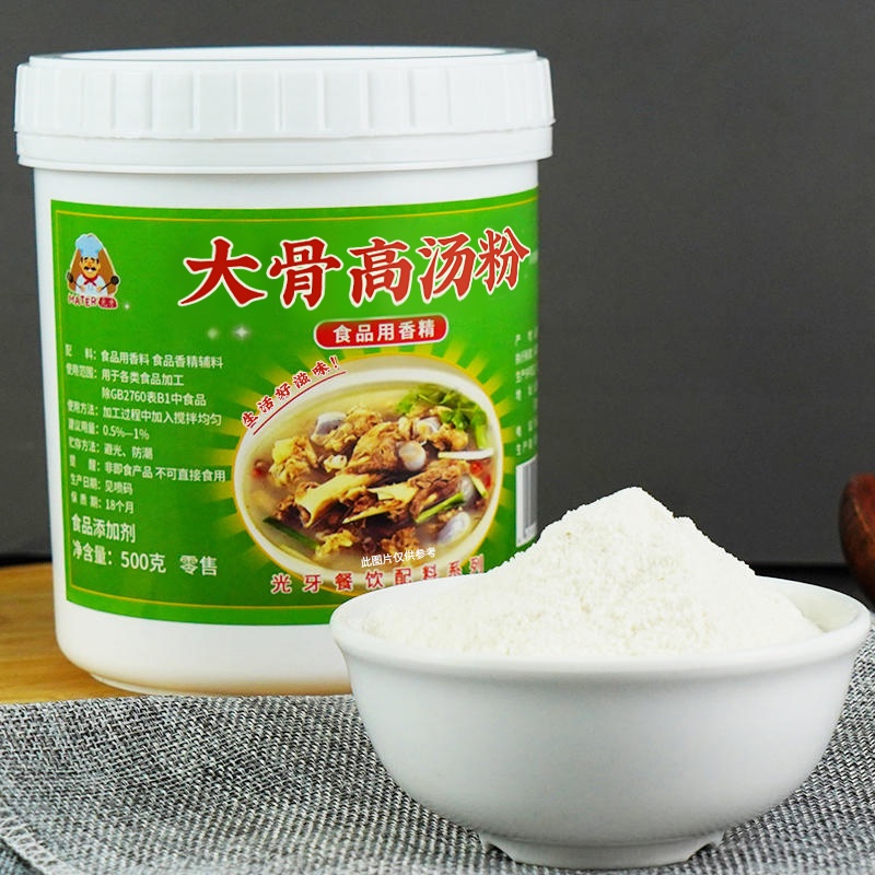 ZEJUN Big Bone Soup Powder Special for Catering Commercial Pig Bone ...