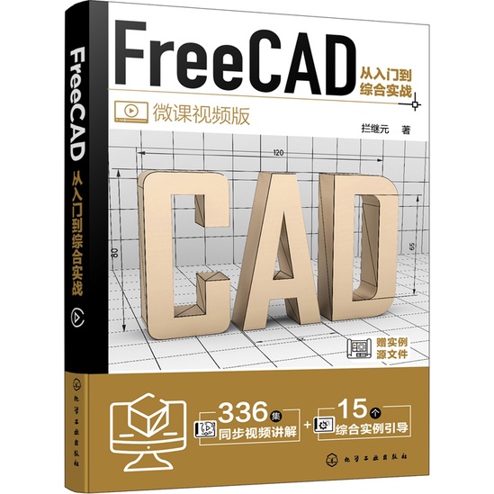 FreeCAD From Introduction To Comprehensive Practice (Simplified Book ... FreeCAD From Introduction To Comprehensive Practice (Simplified Book ...