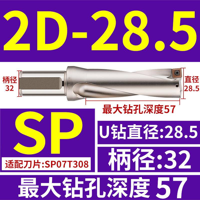 1PC 2D SP Series Drill Bites Metal Drill Bites Inser Drill C32 25.5mm ...