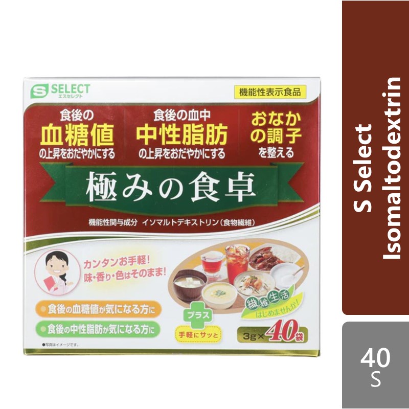 S Select Isomaltodextrin 40s | Shopee Malaysia