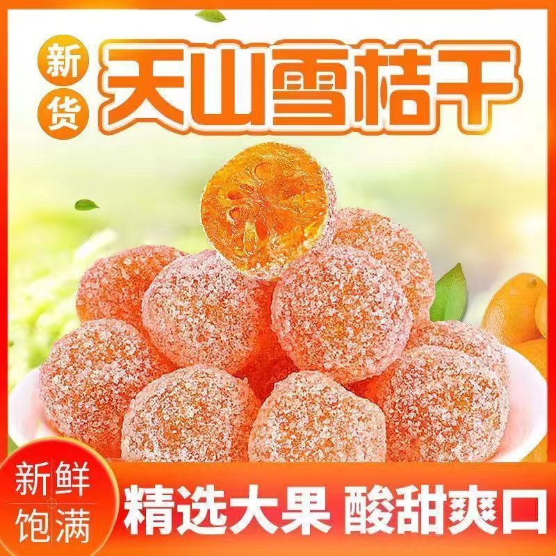 ZEJUN [Grab 2 catties at half price] Xinjiang rock sugar kumquat dried ...