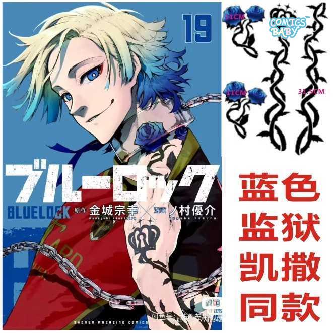 Blue Lock Cosplay Costume waterproof Tattoo Mihyaeru Kaiza Isagi Yoichi ...