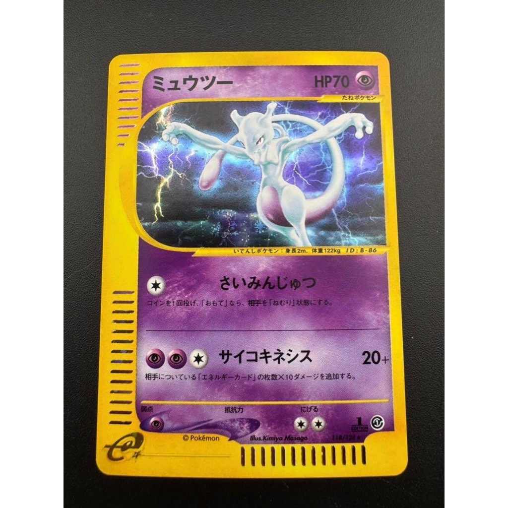 Mewtwo 118/128 Pokemon card Japanese secondhand Direct from Japan ...