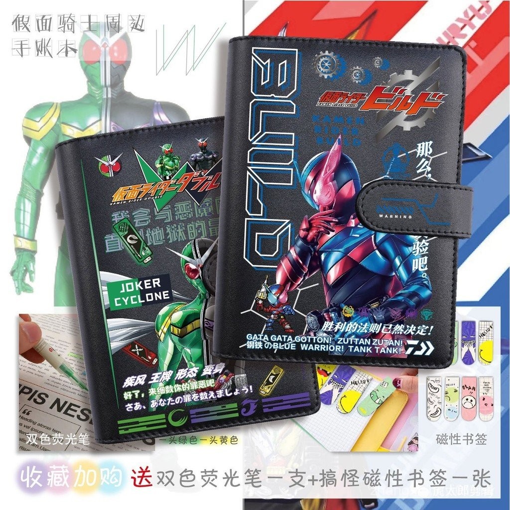 Kamen Rider 01 Merchandise Notebook Gift Chuangqi Shiwang Sheng Blade ...
