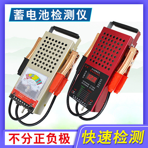 Battery Testing Instrument Car Electric Vehicle Battery Tester Battery ...
