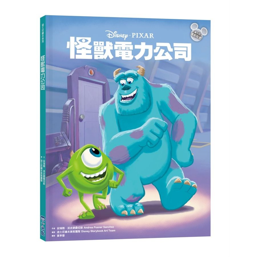 Disney Picture Book Series: Monster Power Company/Andrea Posner Sanchez ...