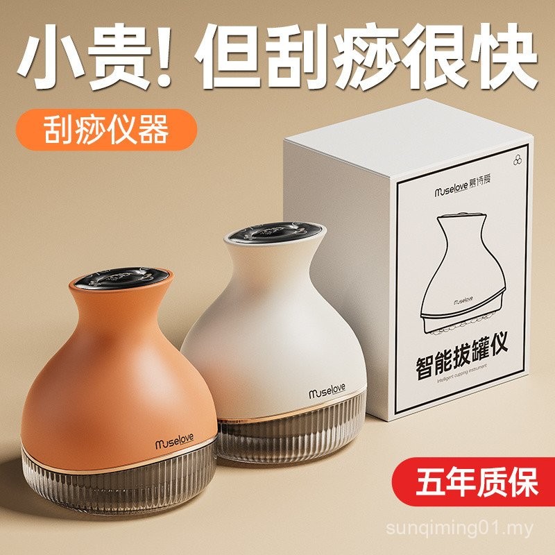 Mousse Loves Gua Sha Handy Tool Cupping Device Electric Gua Sha ...
