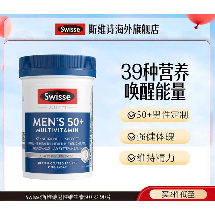 Swisse middle-aged and elderly multivitamin B tablets 50+ years old ...