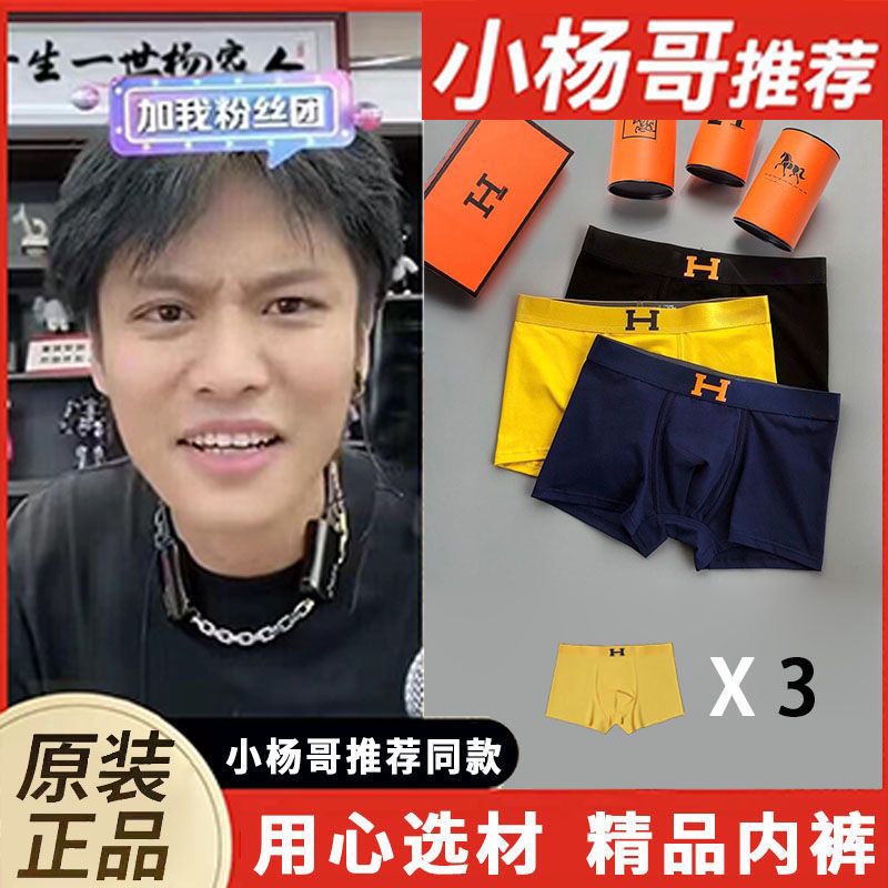 The first order of vertical reduction men's underwear with ...