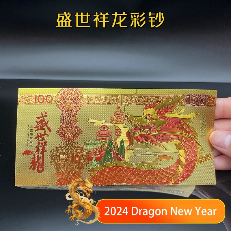 2024 Dragon CNY Year Lucky Gold Foil Banknotes Red Envelope Acrylic ...