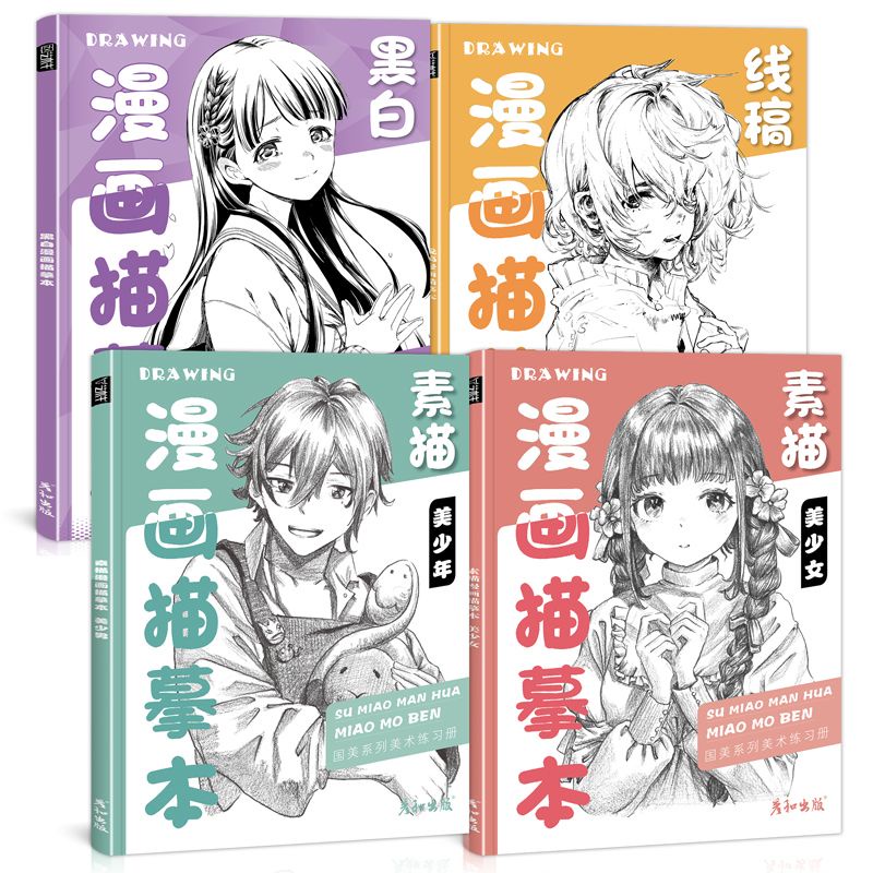 Comic Comic Comic Hand-Painted Exercise Book Copybook Tracing Copy ...