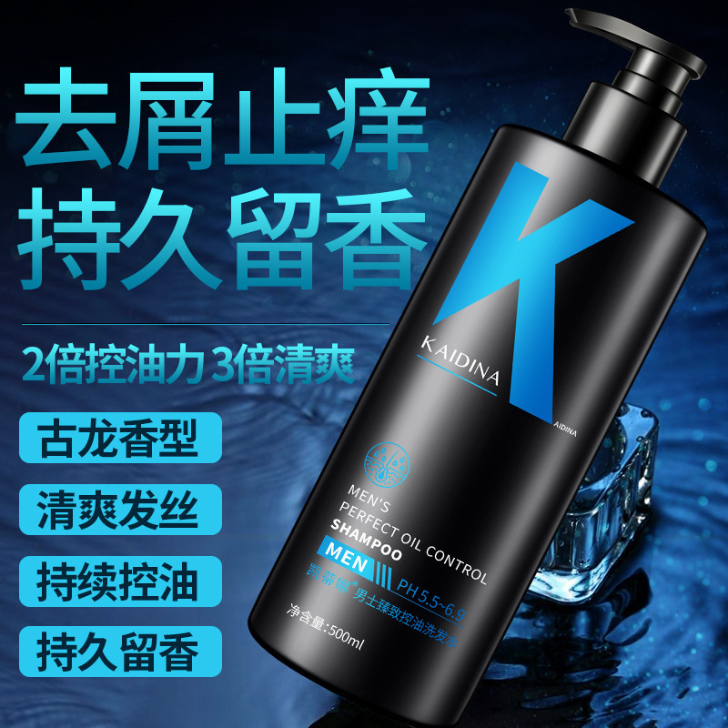 Men Fragrance Shampoo Cologne Fragrance Shampoo Refreshing Anti ...