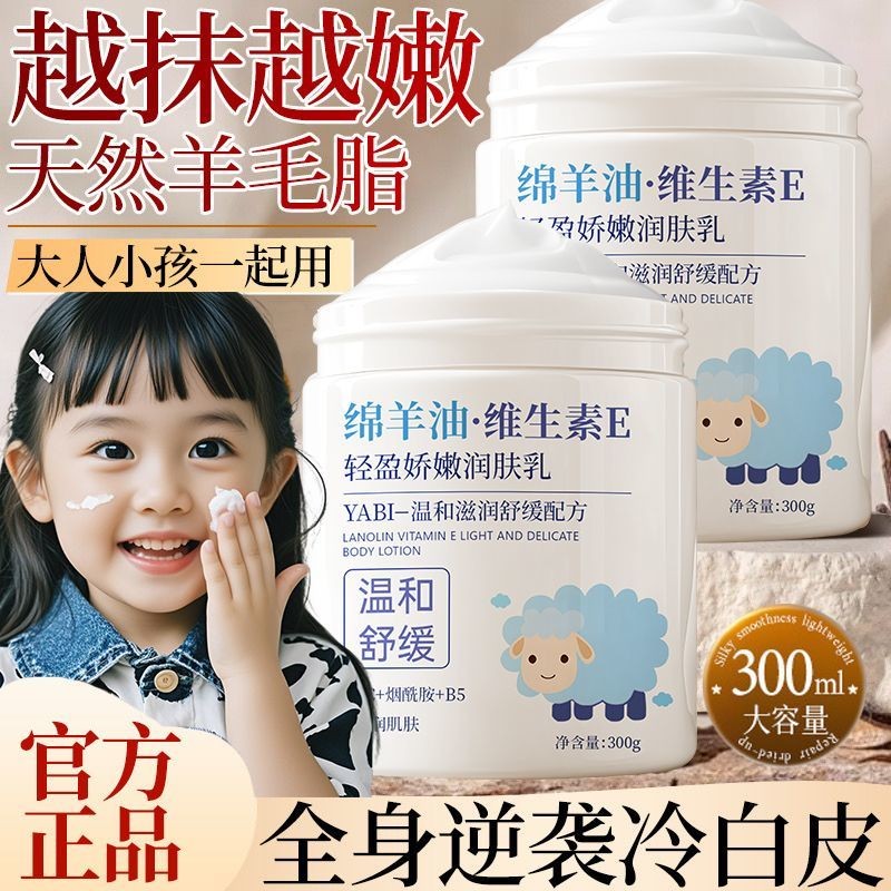 [Official Authentic] Lanolin Vitamin E Moisturizer Moisturizing ...