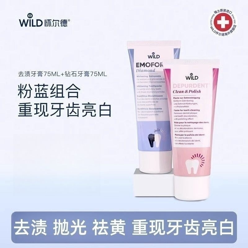 Drwildwild Zhang Xiaohui Swiss Wild Toothpaste Polishing Diamond ...