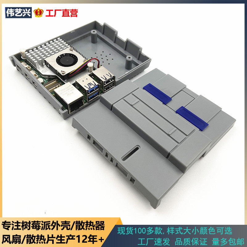 Raspberry Pi 5th Generation Shell Raspberry Pi 5 Game Console Shell Retro Compatible Fan Cooling ...