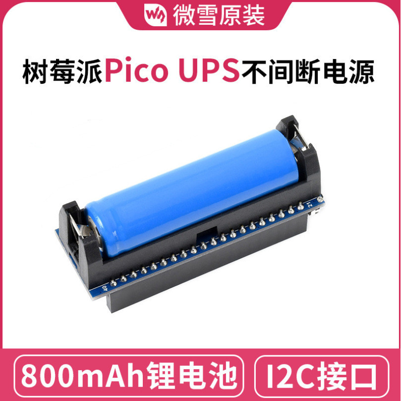 Micro Snow 800mAh Lithium Battery Raspberry Pi Raspberry Pi Pi Pico UPS ...