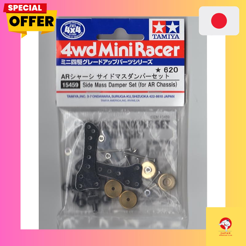 Tamiya Upgrade Parts Series No. 459 GP.459 AR Chassis Side Mass Dampers ...