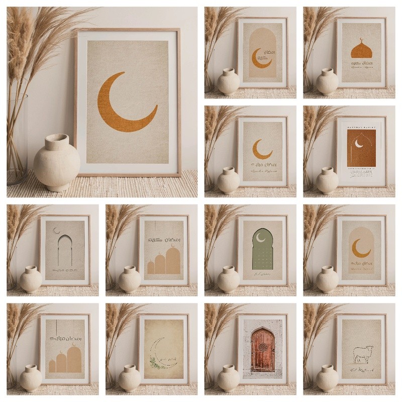 Ramadan Mubarak Ramadan Calligraphy Ramadan Decoration Printable ...