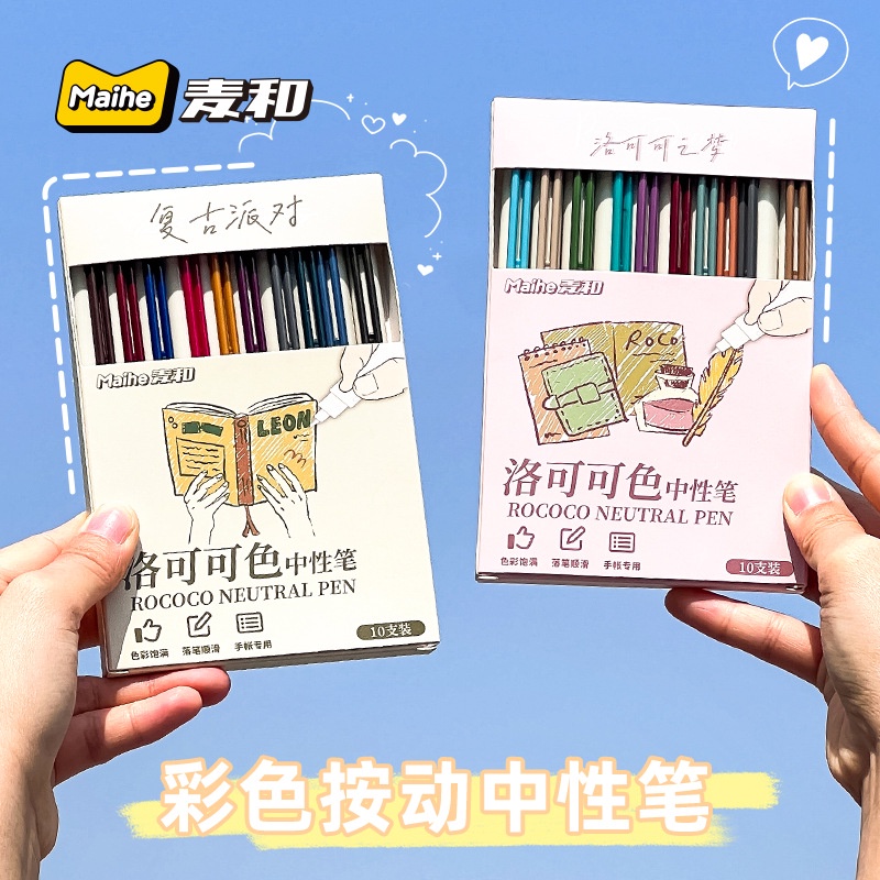 Hot Sale Mike Rococo Color Press Gel Pen 10 Pieces Morandi Color Pen ...