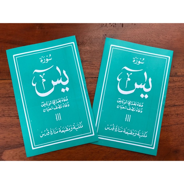 Pocket Arabic Yasin Book [Holy Tower] | Shopee Malaysia