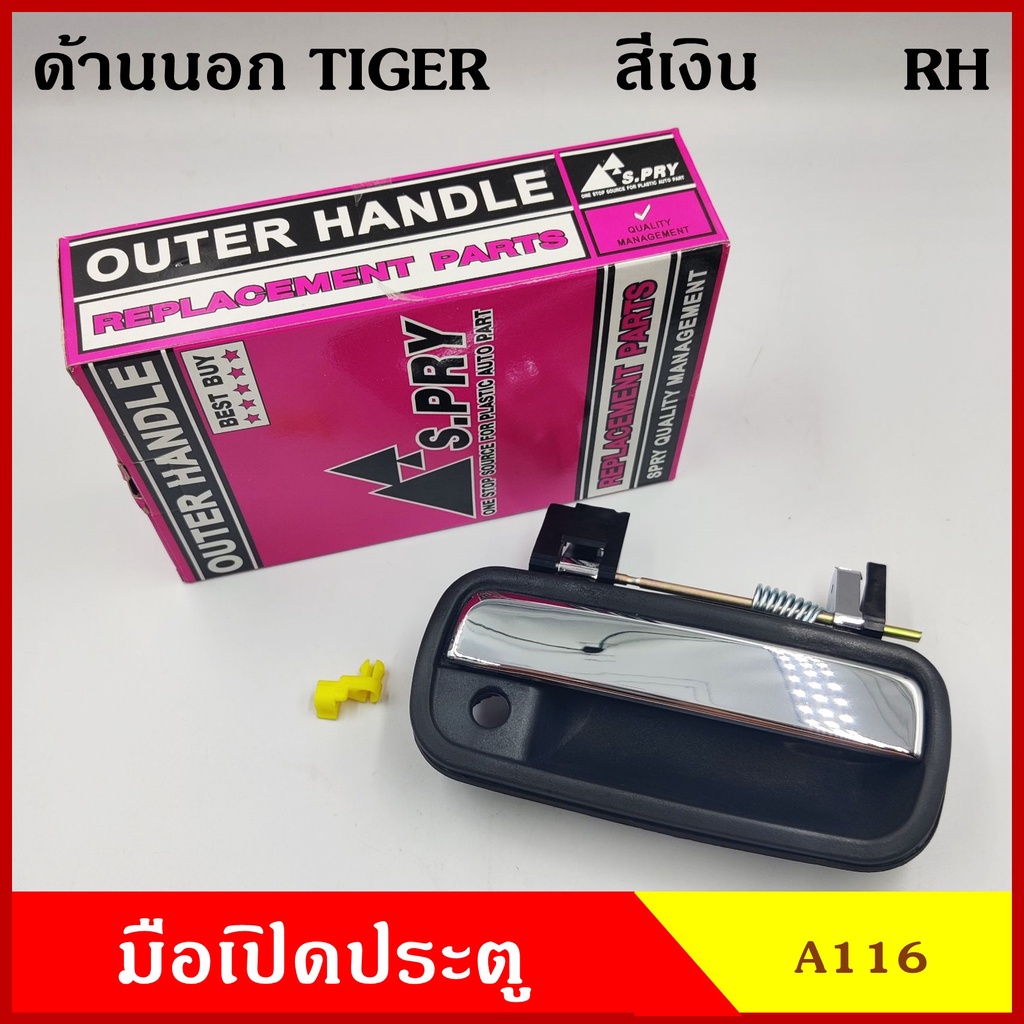 Outside Hand A116 TOYOTA TIGER D4D De-Frite Right Side Left R L Silver ...