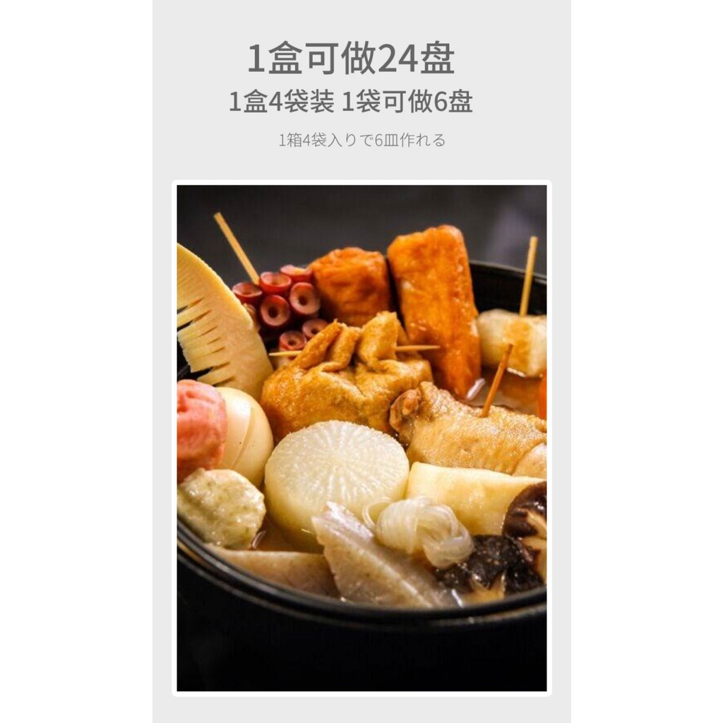 🇲🇾 现货 - Japan House Oden No Moto Oden Soup Mix 77.2g 日本进口House好侍7-11 ...