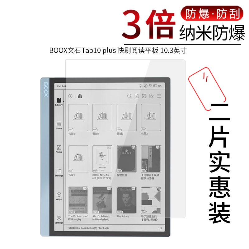 BOOX Tab10 Plus 10.3Inch Screen Protective Film with Film Tools[Shipped ...