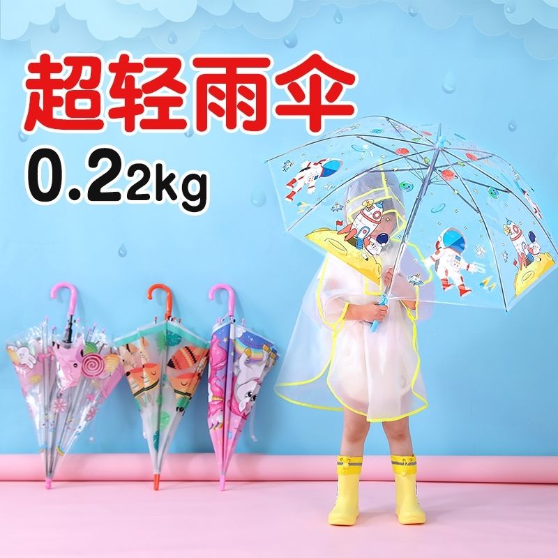 Super light and lovely children's umbrella transparent umbrella girl ...