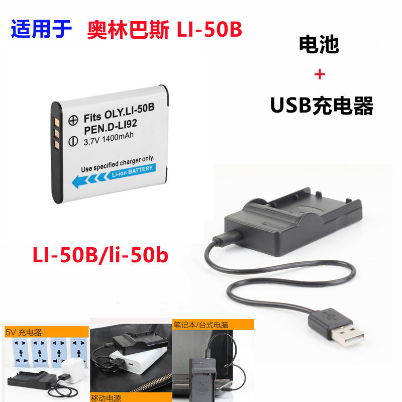 Suitable for Ricoh PX CX3 CX4 CX5 CX6 CX45 Camera LI-50B Battery ...