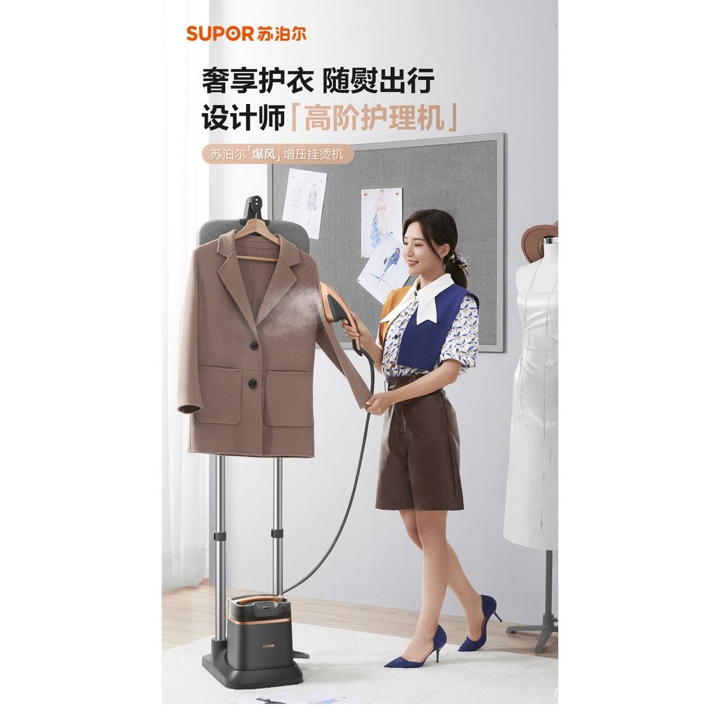 Supor Garment Steamer Commercial Steam Iron Clothes Ironing Machine ...