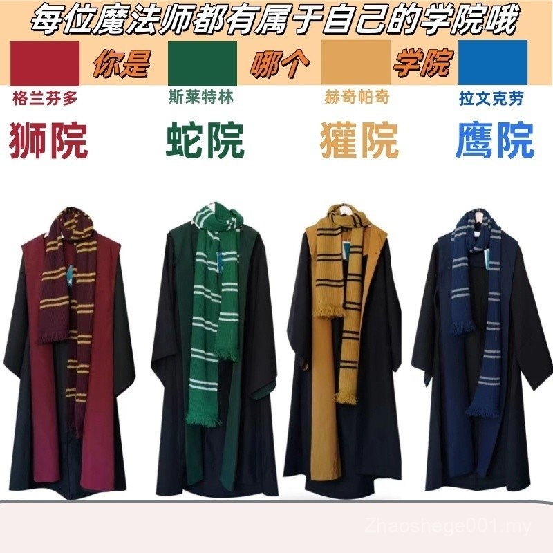 Official [48 Hours Delivery] Harry Potter Magic Robe Genuine Co-Branded ...