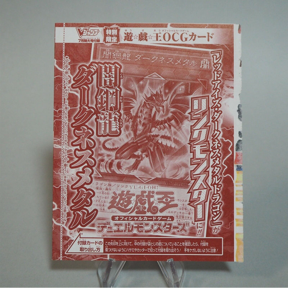 Yu-Gi-Oh Darkness Metal the Dragon of Dark Steel VJMP-JP148 Japan Unopened M90 | Shopee Malaysia