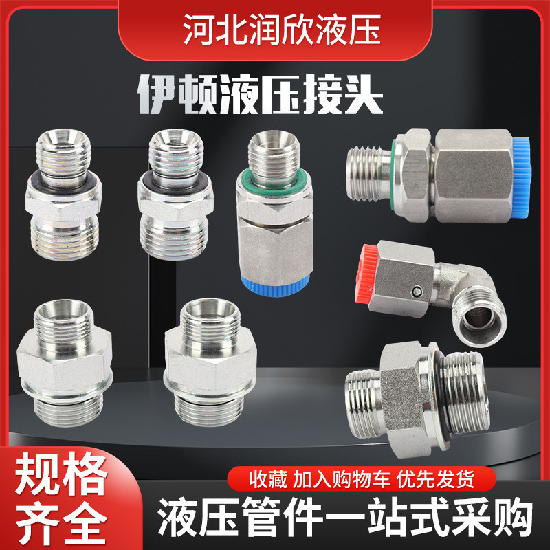 Eton Yonghua Standard Hydraulic Fluid Transition Joint Right Angle ...