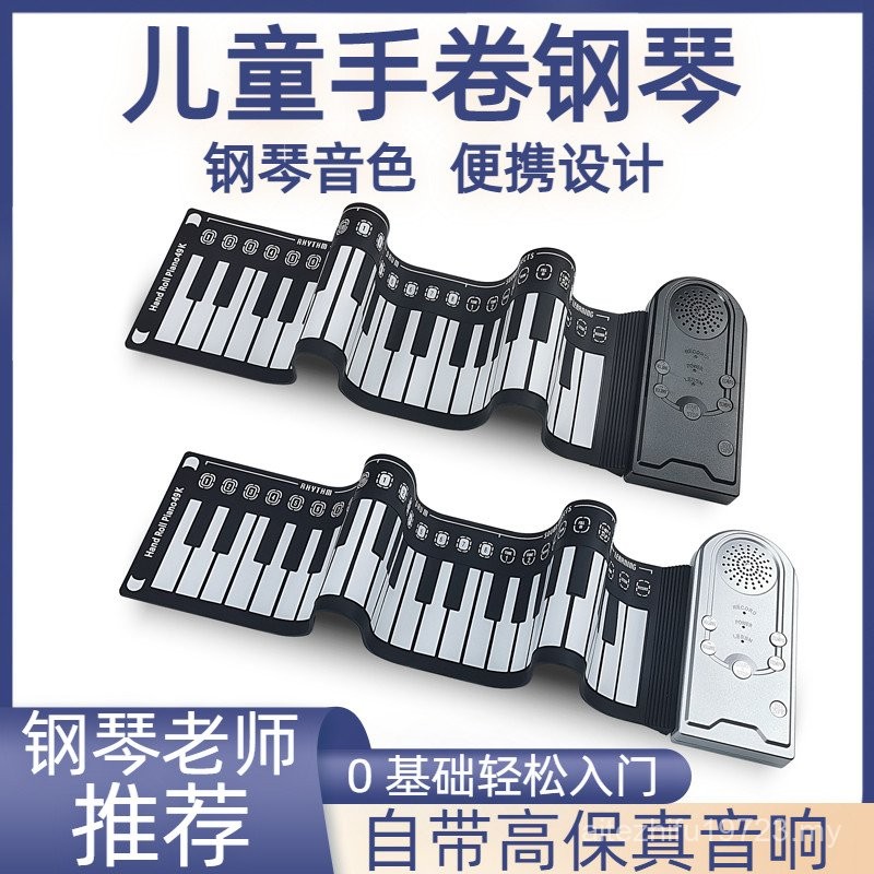 Children Getting Started 49-Key Hand-Rolled Piano Electronic Soft ...