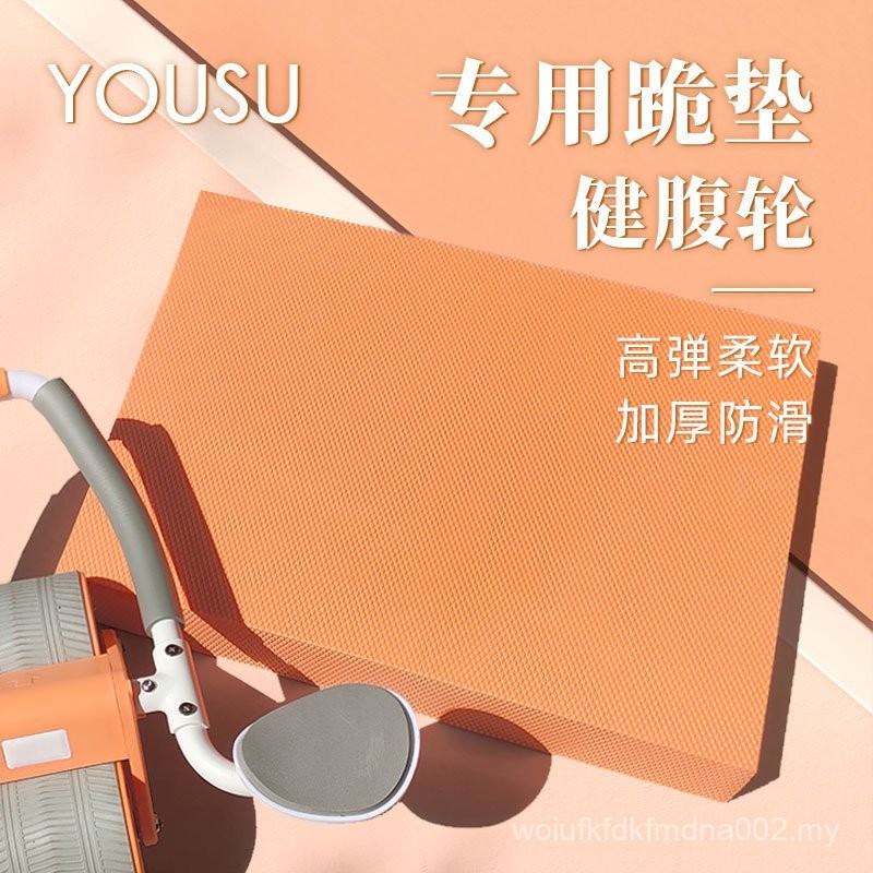 Balance Mat Soft Collapse Abdominal Wheel Dedicated Flat Support ...