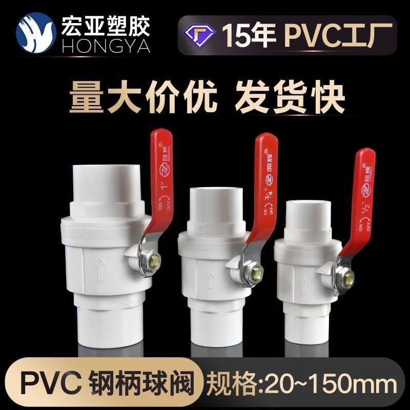 Pvc Steel Handle Ball Valve Switch Valve Water Pipe Gate Valve ...