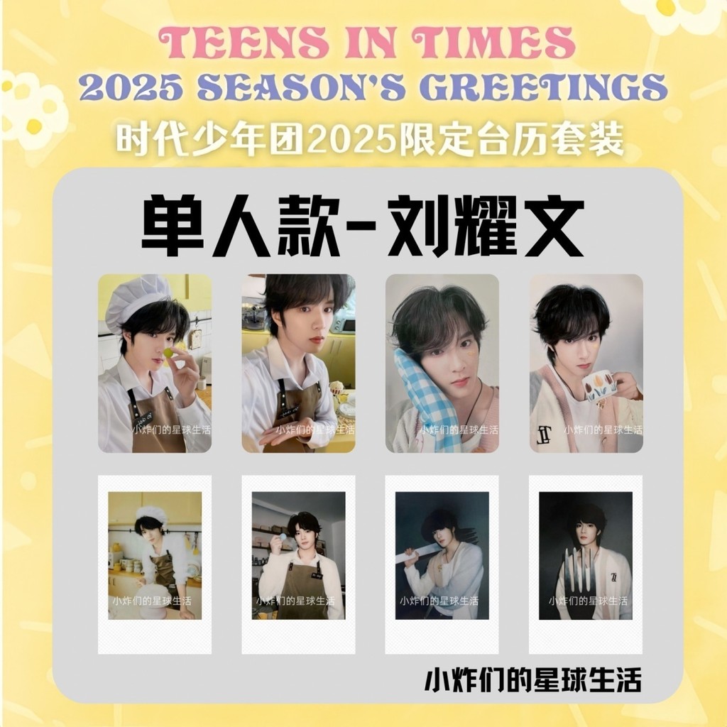 Tnt Times Youth League Desk Calendar 2025 Love Me Love Me Full Set ...