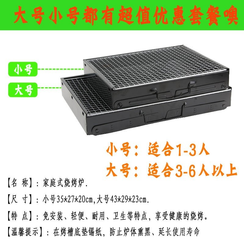 Barbecue Stove Outdoor Portable Barbecue Rack BBQ Charcoal Barbecue ...
