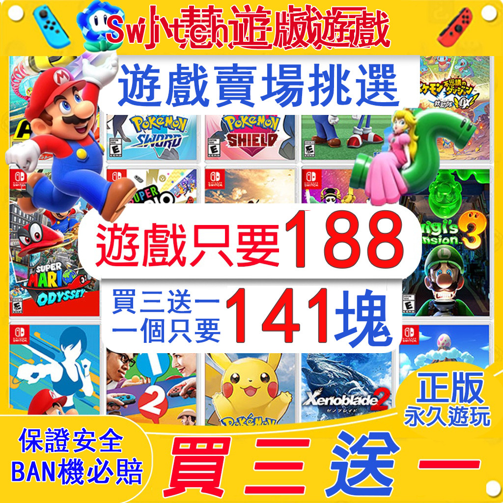 Buy Three Get One Free - Switch Games NS Games Official Digital Edition ...