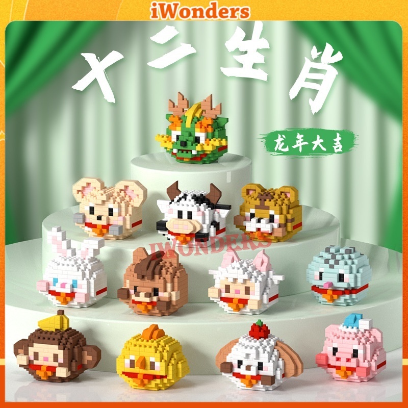 Nano Blocks Zodiac Building Blocks Lucky animals K110-K121 Exclusive ...