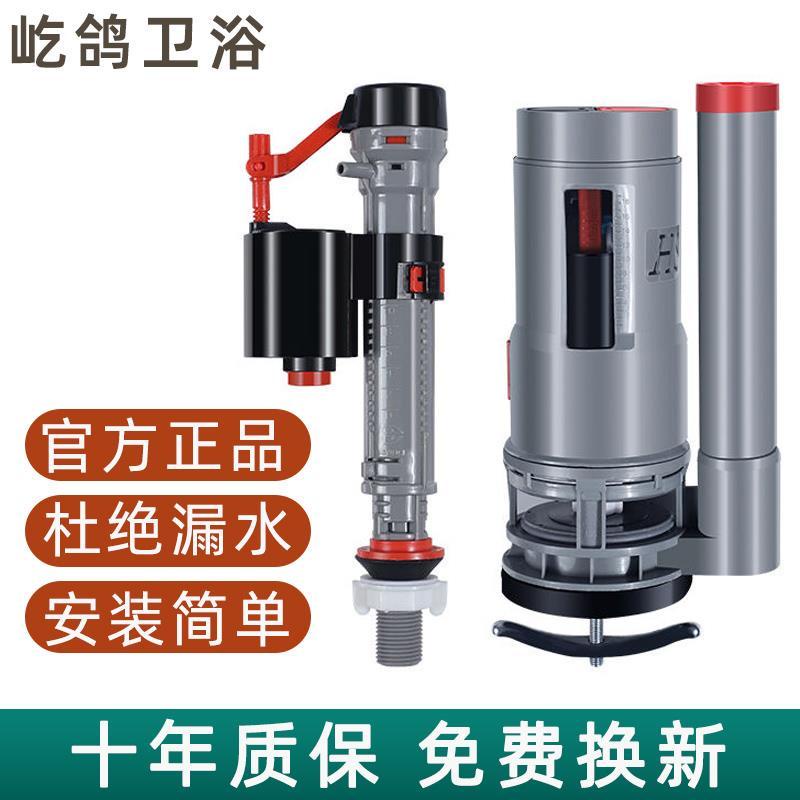 Water closet, water tank accessories, complete with water inlet valve ...