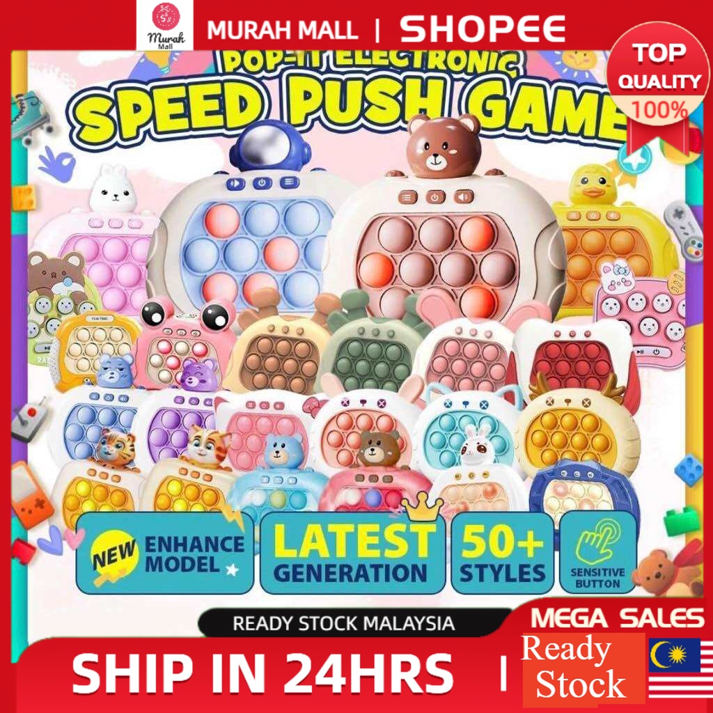 Quick Push Game Pop It Electronic Speed Educational Toys Bubble Fidget ...