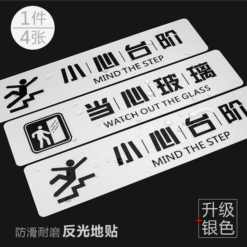MIND YOUR STEP FLOOR VINYL SIGN STICKER WITH MATTE LAMINATED 小心地滑 ...