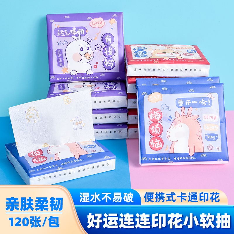 Sunde Printed Tissue Small Package Portable Cute Tissue Student ...