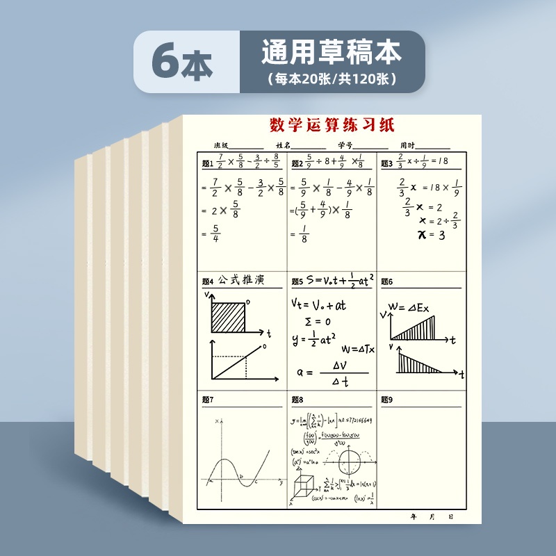 Elementary School Students Dedicated Partition Scrapbook Mathematics ...