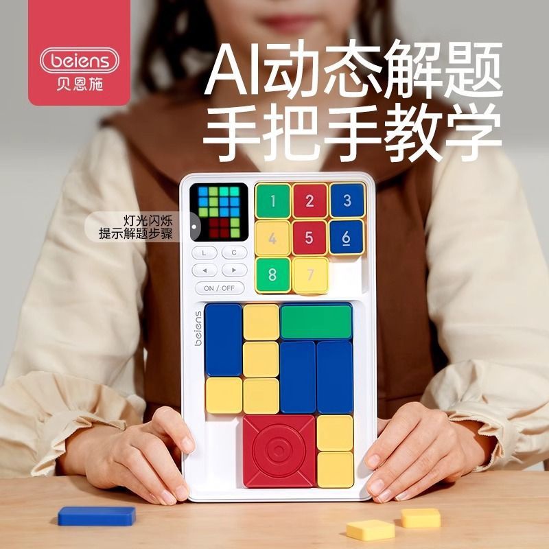 Super Huarongdao Magnetic Puzzle Sliding Puzzle Educational Mathematics ...