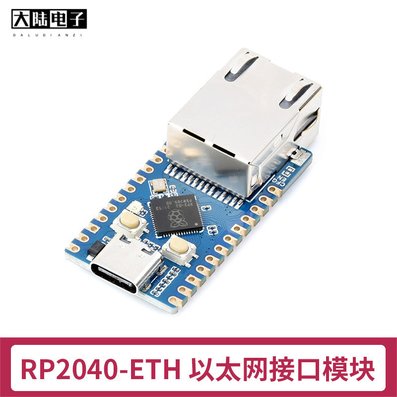 Raspberry Pie RP2040 Microcontroller Development Board RP2040-ETH ...