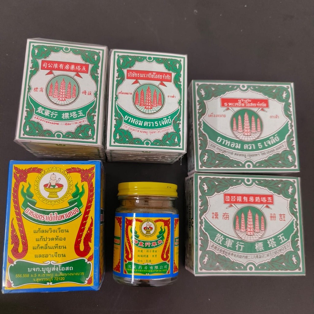 Thailand Herbal Aromatic Powder Child In Golden Tray Ya Hom Powder Five ...
