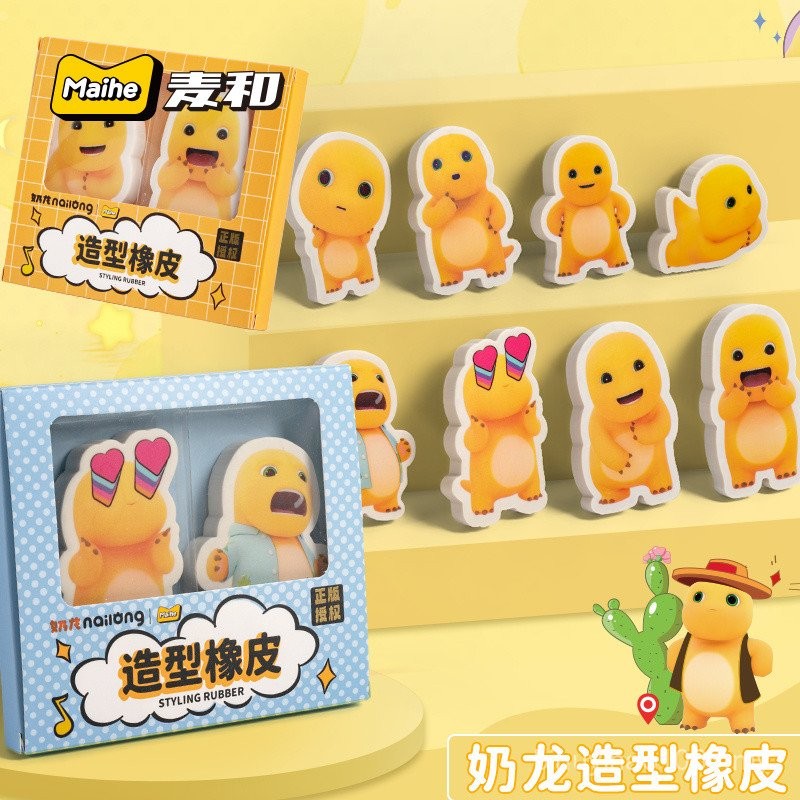 Genuine New Style Milk Dragon Shape Eraser Cute Cartoon Elementary ...