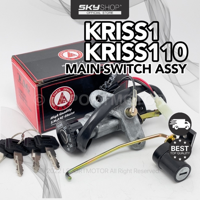 MODENAS KRISS1 / KRISS110 MAIN SWITCH ASSY (TAG) IGNITION SWITCH KEY ...